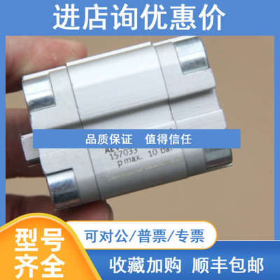 festo   AEVULQ-20-10-P-A 157033