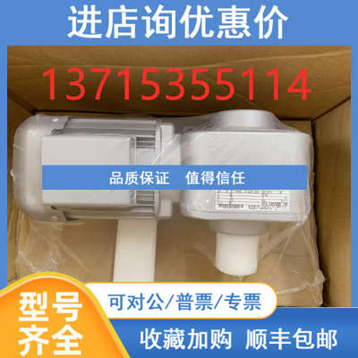 减速机 GM-SHYM-RH 0.4KW 380V 1:30 1:40 1:50 400V 440V