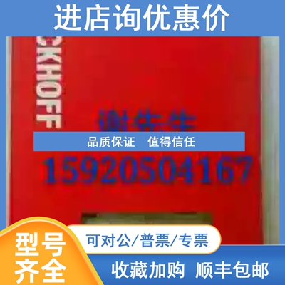 议价 KL3403-0010 KL3312 KL3112 KL3454 倍福模块