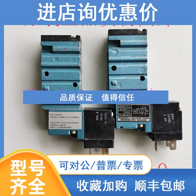 议价Nordson诺信二位五通电磁阀P/N238710