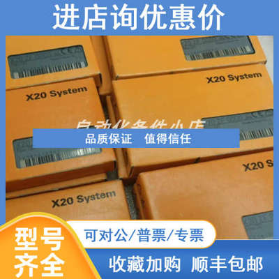 X20DI2371  X20DI2372  X20DI2377 贝加莱模块