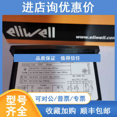 伊利威Eliwell温度控制器EWPLUS902/IDPLUS974/ID961 温控器