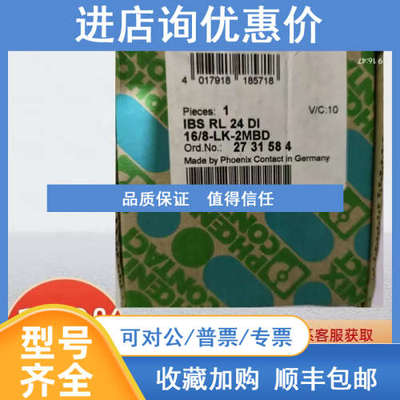 2731584 IBS RL 24 DI 16/8-LK-2MBD 菲尼克斯分布式I/O模块