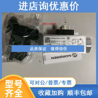 0880620  IMI NORGREN 诺冠压力开关0880320  0880200