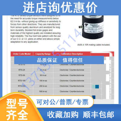 OPT-TEDS AFS-RTSF AFS-RTSM Transducer Techniques