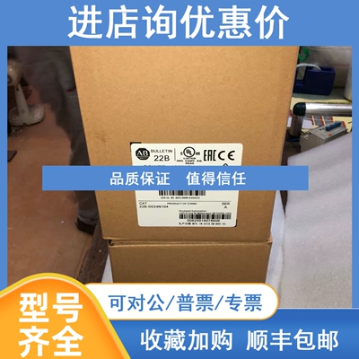 议价AB变频器 22B-D024/D017/D012/b012/b017/b024/B033N104