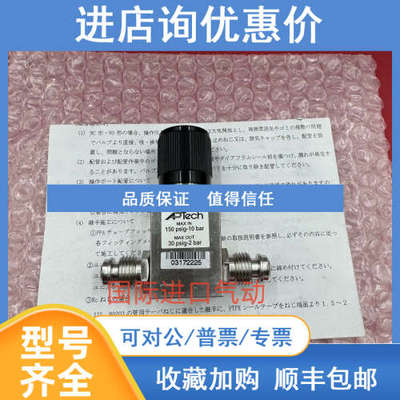 APTECH调压阀150psig-10bar30psig-2bar