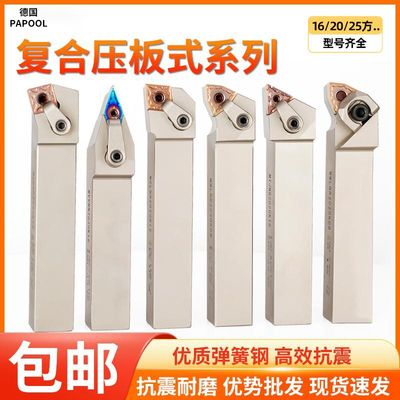 复合压板式外圆车刀杆压板式刀杆