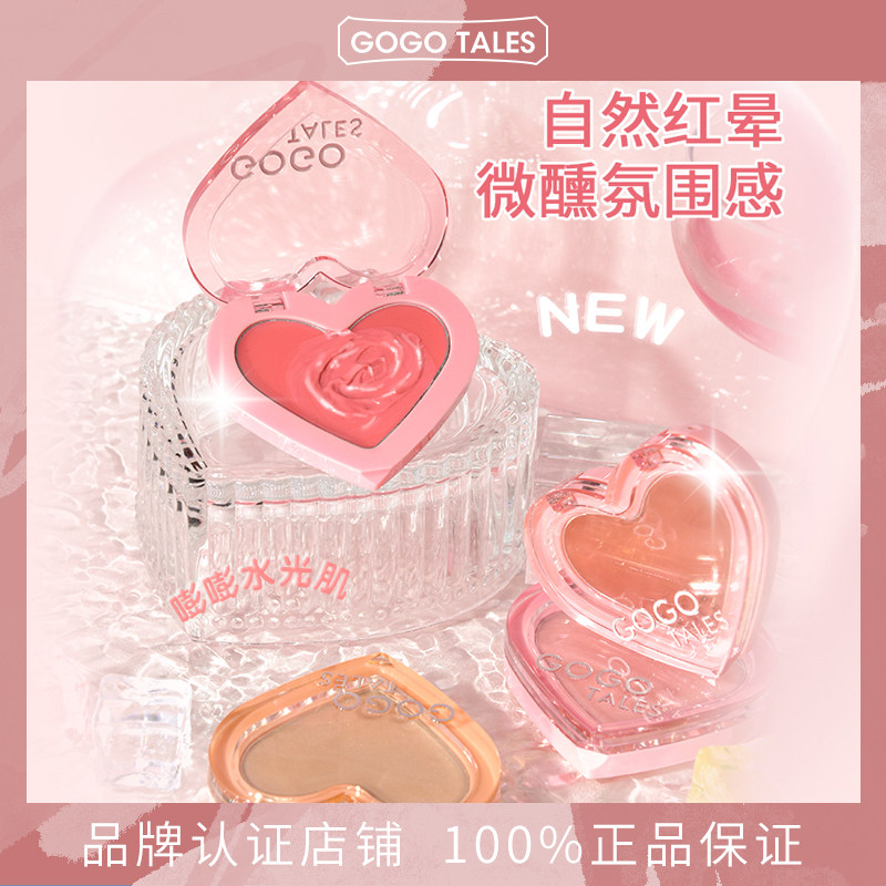 GOGO TALES戈戈舞单色腮红盘膨胀收缩晒红腮紫胭脂哑光秋冬色
