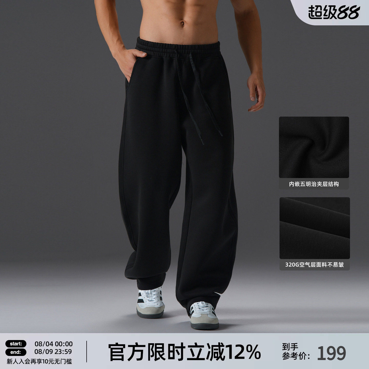 【320G空气层】BD大码宽松弯刀裤男松紧腰黑色运动休闲直筒长裤男