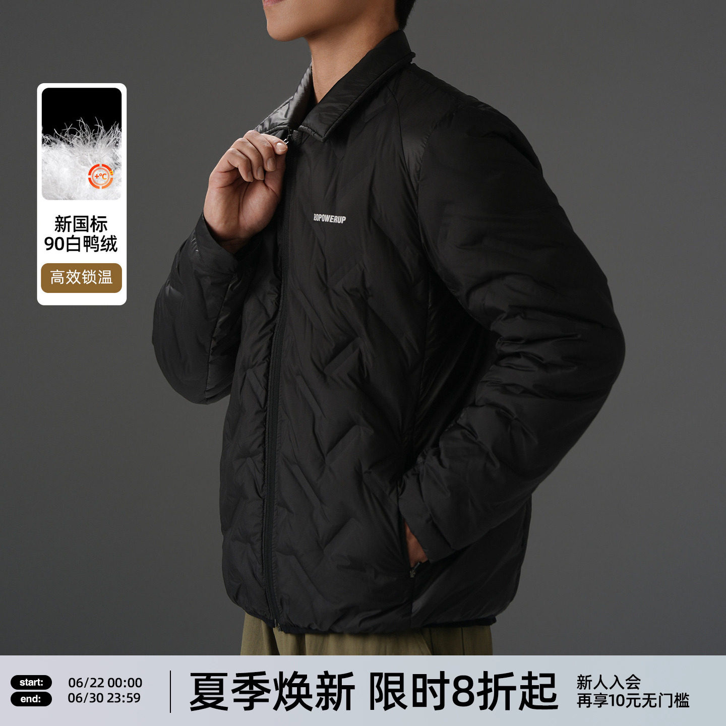 BD90白鸭绒轻薄羽绒服男简约保暖内胆秋冬大码翻领外套男