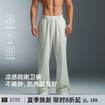 7A抗菌BD新款男凉感速干运动裤