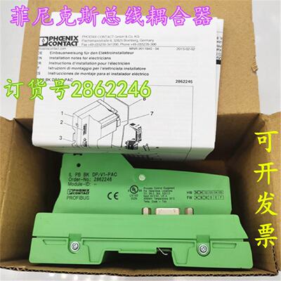 议价菲尼克斯 2897253 2861276 2861250 2862835 2862822 2897156