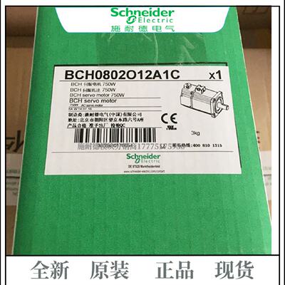 议价施耐德750W伺服马达BCH0802012A1C无报闸20位编码器 全新原装