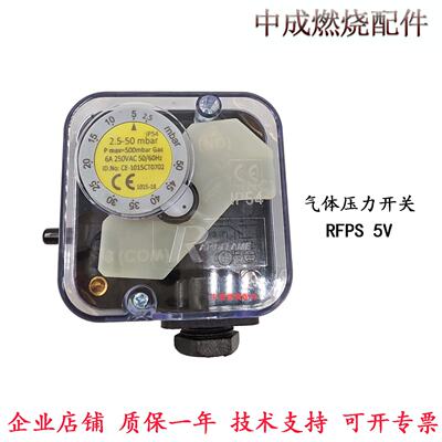议价议价 RAPIDFLAME岱鼎/气体压力开关/RFPS 50V/全新原装正品