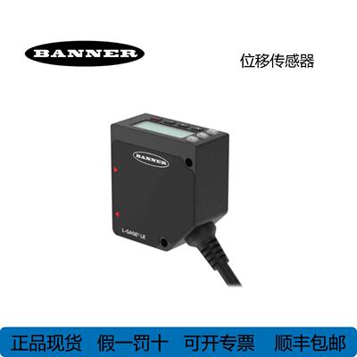 议价正品BANNER邦纳激光位移传感器LE250IQ LE250KQP LE550KQ LE5