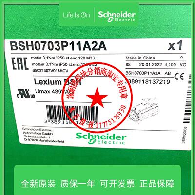 议价BSH0703P11A2A施耐德伺服马达BSH0703P11A1A全新原装正品现货