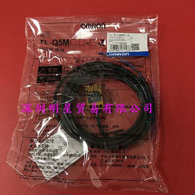 TLQ5MC1Z日本OMRON欧姆龙接近传感器原装正品假一罚十