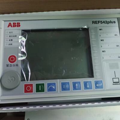 议价全新ABB REF542 PLUS人机界面触控屏幕，主机单元控制器 1VCF
