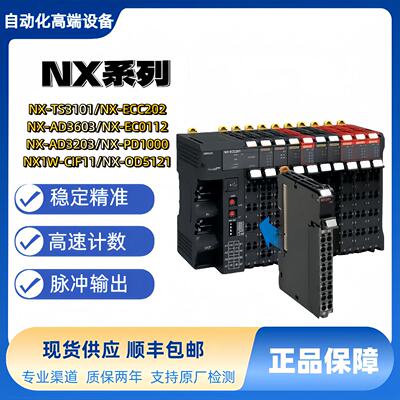 议价PLC模块NX-OD5121-ID5342 ECC201 PF0630-ID5442 5256 DA3203