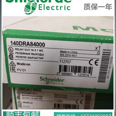 议价施耐德PLC模块140DAI54300 140ESI06210 140CHS11000 140CRP8