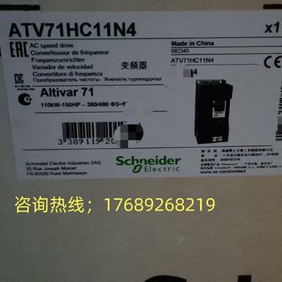 议价ATV71HC13N4 【132kW】施耐德变频器ATV71HU75N4Z/HD11N4Z/HD