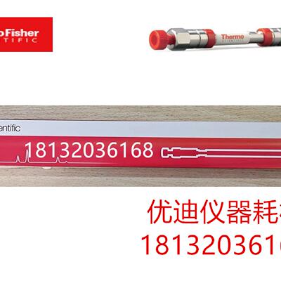议价Hypersil? ODS C18 色谱柱 Thermo赛默飞 30105-204630