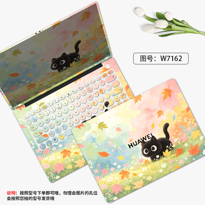 适用华为MateBook14笔记本贴膜
