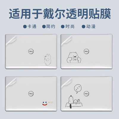 透明创意贴膜易贴不留胶