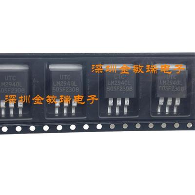 LM2940L-5.0 LM2940 LM2940L50 UTC TO-263 现货 直拍 全新原装