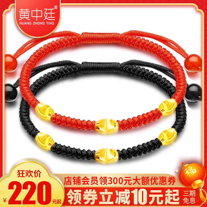 送女友送老婆送妈妈黄金转运珠红绳手链本命年999足金情人节礼物_虎窝淘