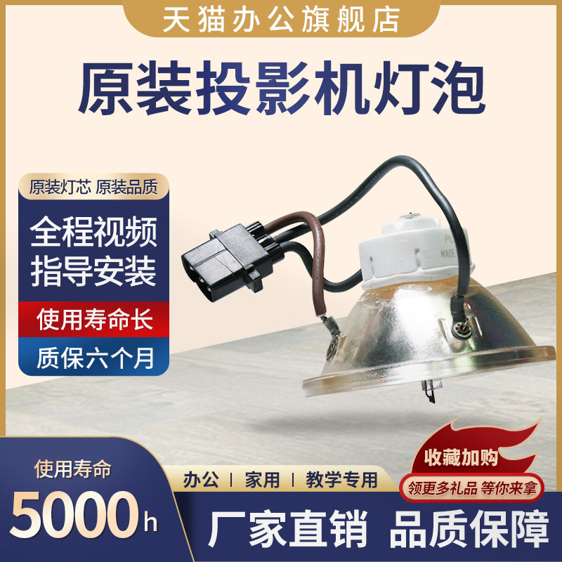 星光投影机投影仪灯泡通用爱普生EMP-6010/EMP-6110/EMP-6000灯泡ELPLP45_虎窝淘