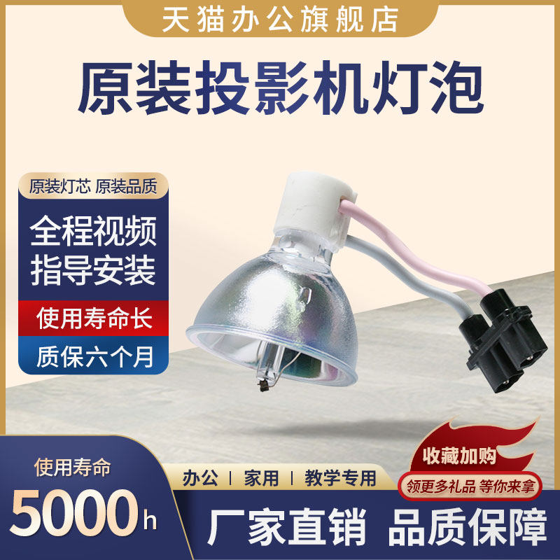 奥图码投影机裸灯适用DS671/X100/PV2223/EP721/EP727/HD65灯泡SHP112_虎窝淘