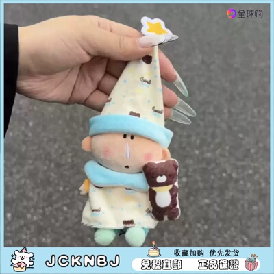 日本JCKNBJ鼻涕阿呆蜡笔小新包包挂件毛绒玩偶公仔钥匙扣生日礼物