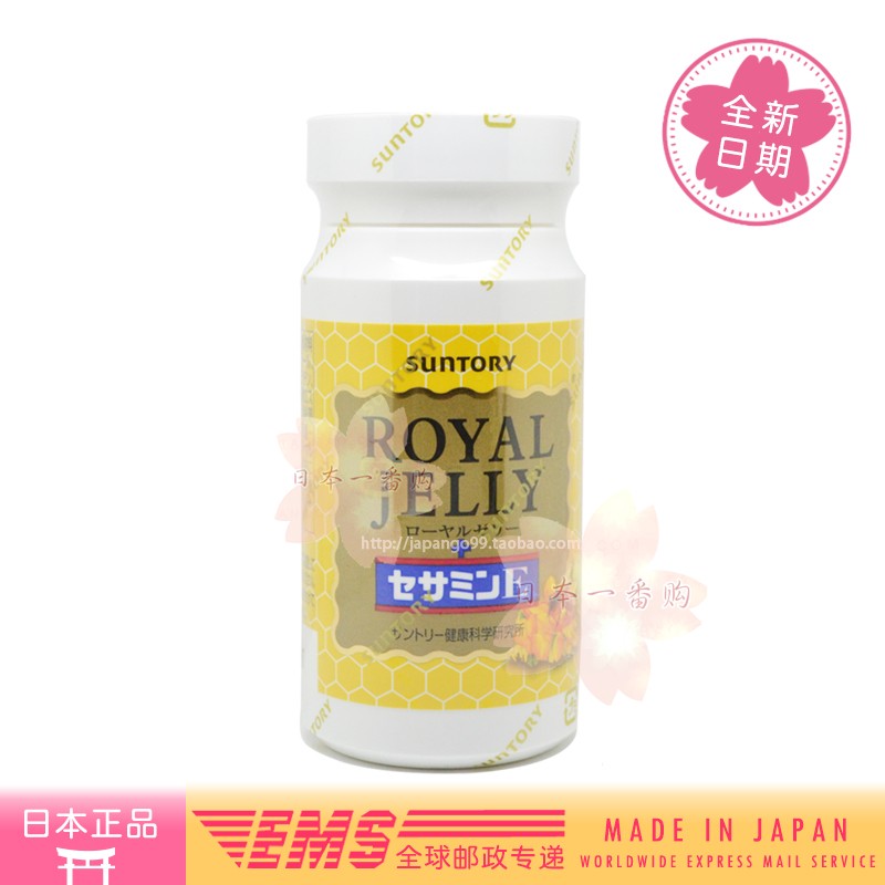 日本代购  Suntory三得利芝麻明E锭+蜂王乳 mei容助睡眠提亮肌肤
