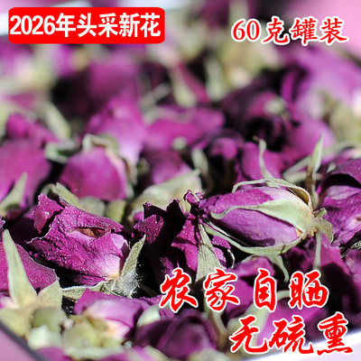正宗苦水玫瑰花甘肃兰州特产甘肃