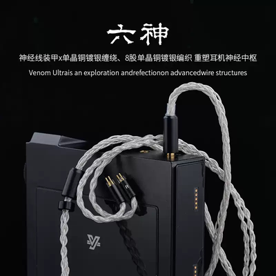 Yongse/扬仕 六神 单晶铜镀银耳机线平衡4.4定制插针MMCX 2Pin