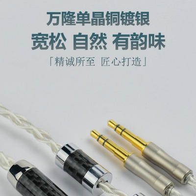 Yongse/扬仕万隆大耳大耳机线