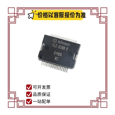 一站式配单TLE6288R