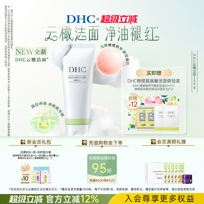 官方正品温和无刺激敏感肌洗面奶