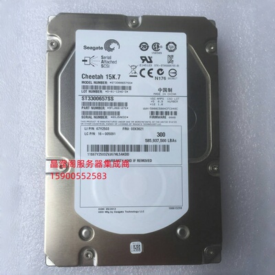 联想 RD630 RD640 RD650 RD680 服务器硬盘 300G 15K 3.5寸 SAS