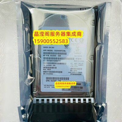 HP 619291-B21 619463-001 900G 10K 2.5 SAS G6 G7 服务器硬盘