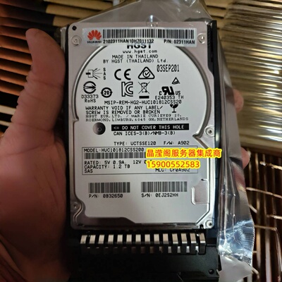 华为 RH5885 V3 RH5288 V3 RH5585 V3 1.2T 10K 2.5寸 SAS 硬盘