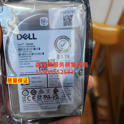DELL ST2400MM0159 01D0F5 2.4T 10K 2.5 SAS 12G 256M服务器硬盘