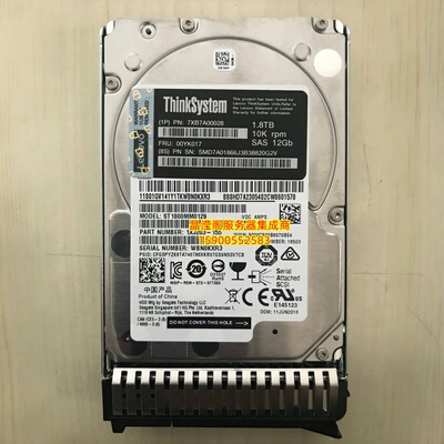 联想 SR588V2 SR590V2 SR668V2 1.8T 10K 2.5 SAS 12Gb服务器硬盘