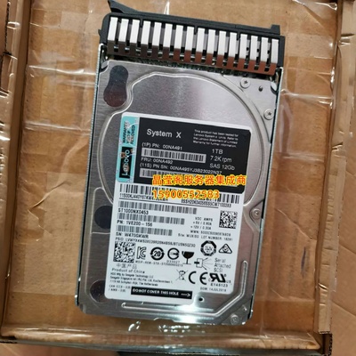 联想 00NA491 00NA492 1T SAS 7.2K 2.5寸 12Gb M5 X6 服务器硬盘