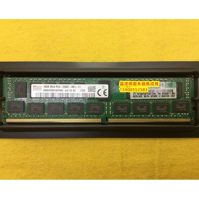 HP DL160 G9 ML350 G9 DL360 G9 16G DDR4 PC4-2400T服务器内存