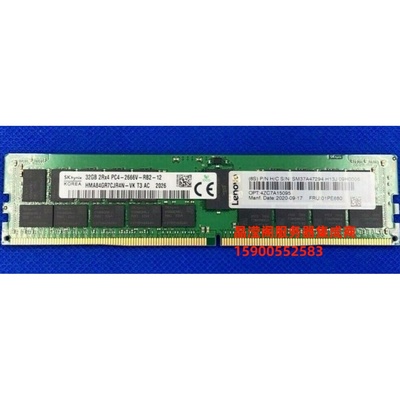 联想 4ZC7A15095 01PE680 32G 2RX4 PC4-2666V DDR4 服务器内存