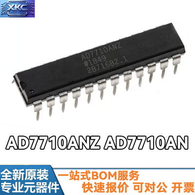 AD7710ANZDIP-24直插模数转换器