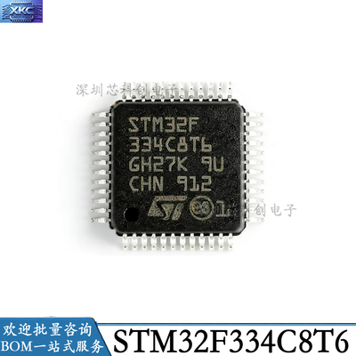 STM32F334C8T6单片机LQFP48/64
